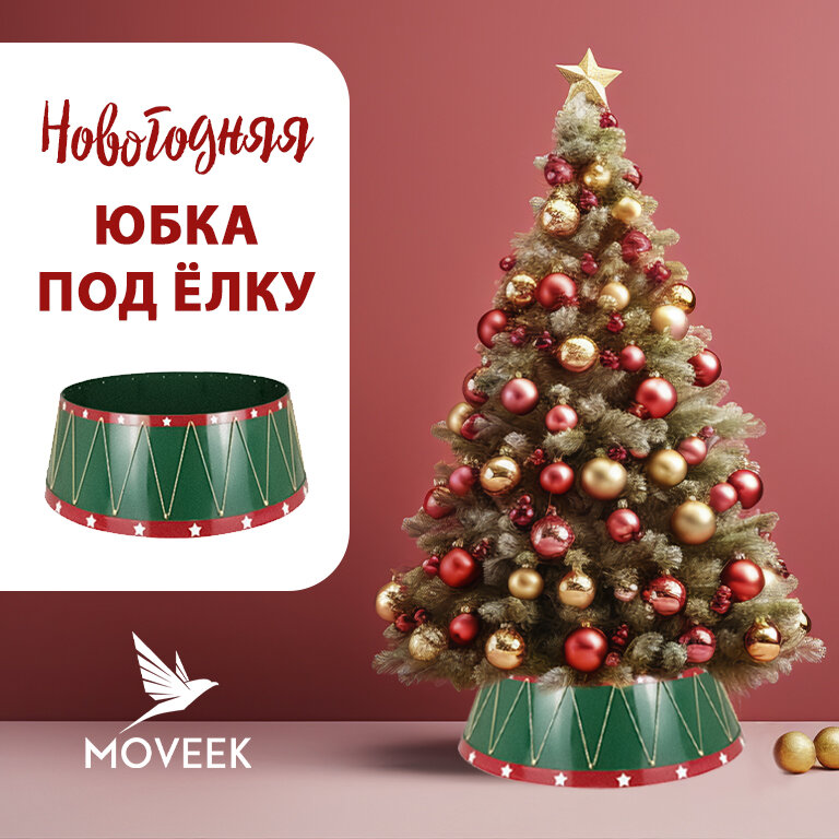 Корзина под елку барабан щелкунчик зеленая