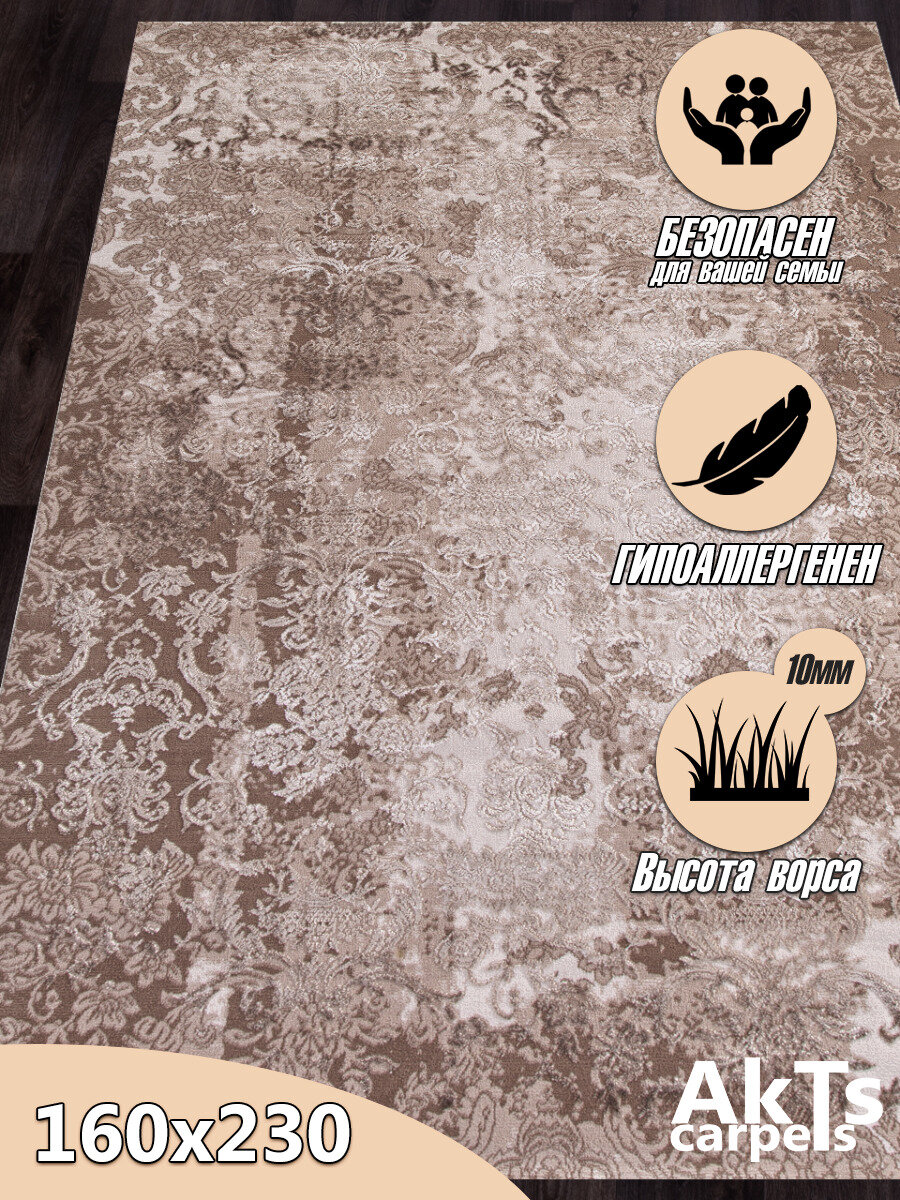 Ковер на пол Турецкий 160 на 230 см прямоугольный в гостиную, зал, спальню, кухню, детскую, прихожую, кабинет, комнату