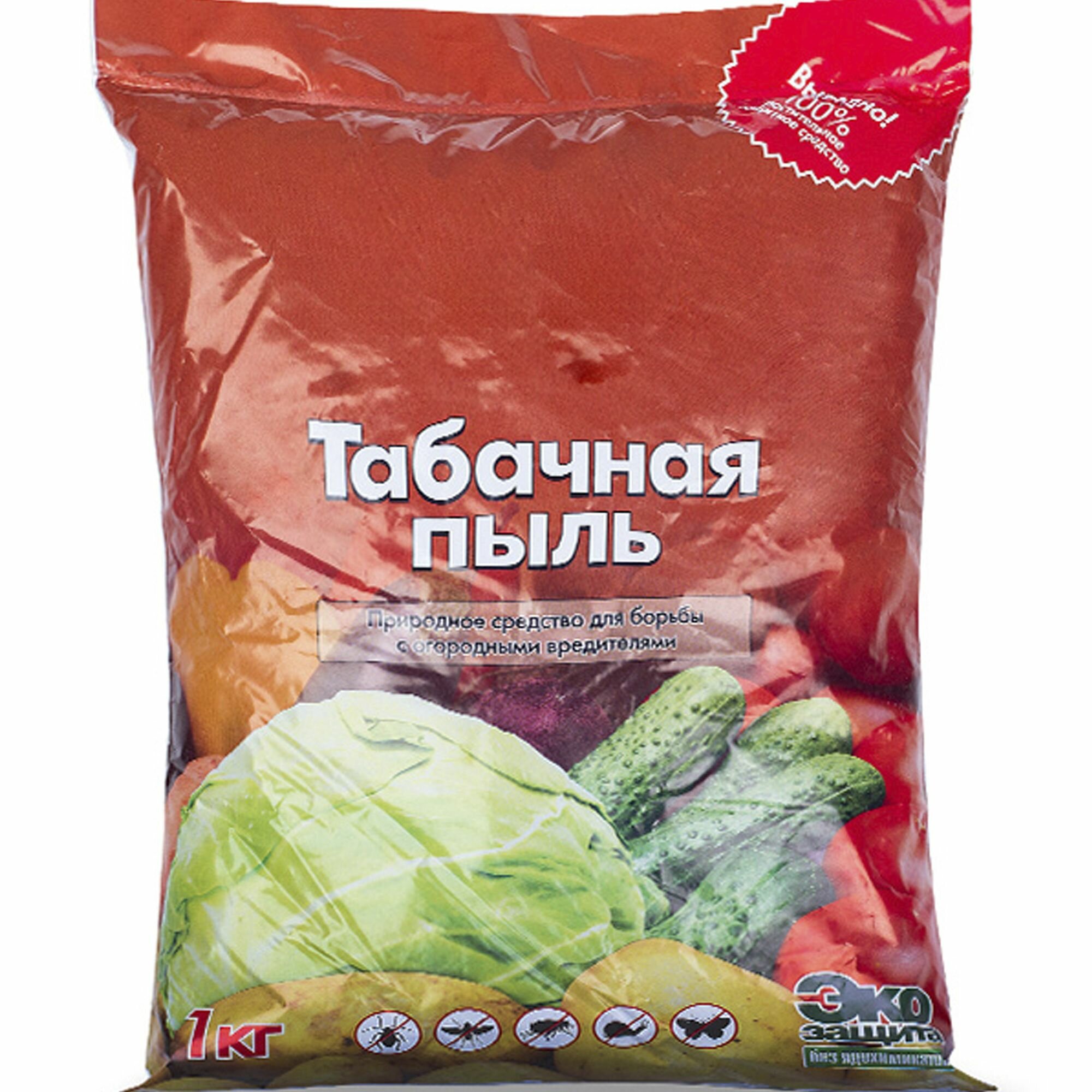 Пыль табачная 1кг, средство от луковой мухи, крестоцветной блошки. Не только уничтожает большинство садовых вредителей, но и удобряет почву, питает корни растений