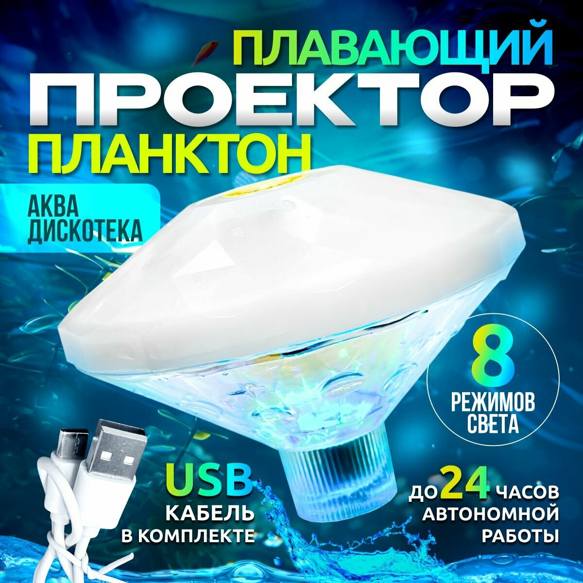 Ночник