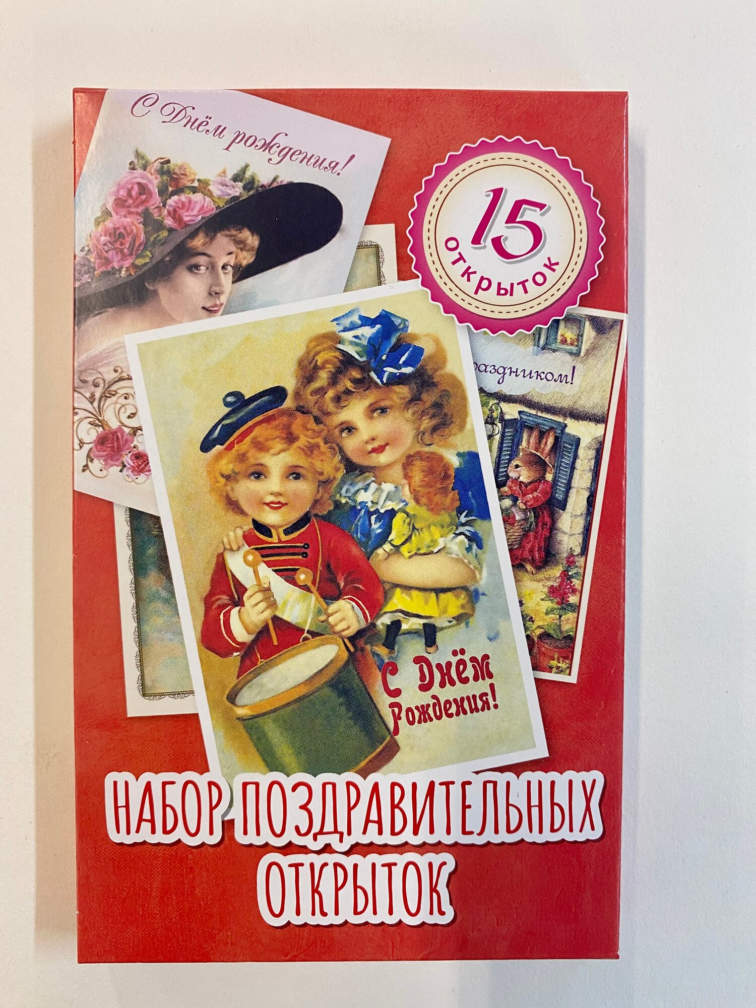 Набор открыток «15 поздравительных открыток» Даринчи