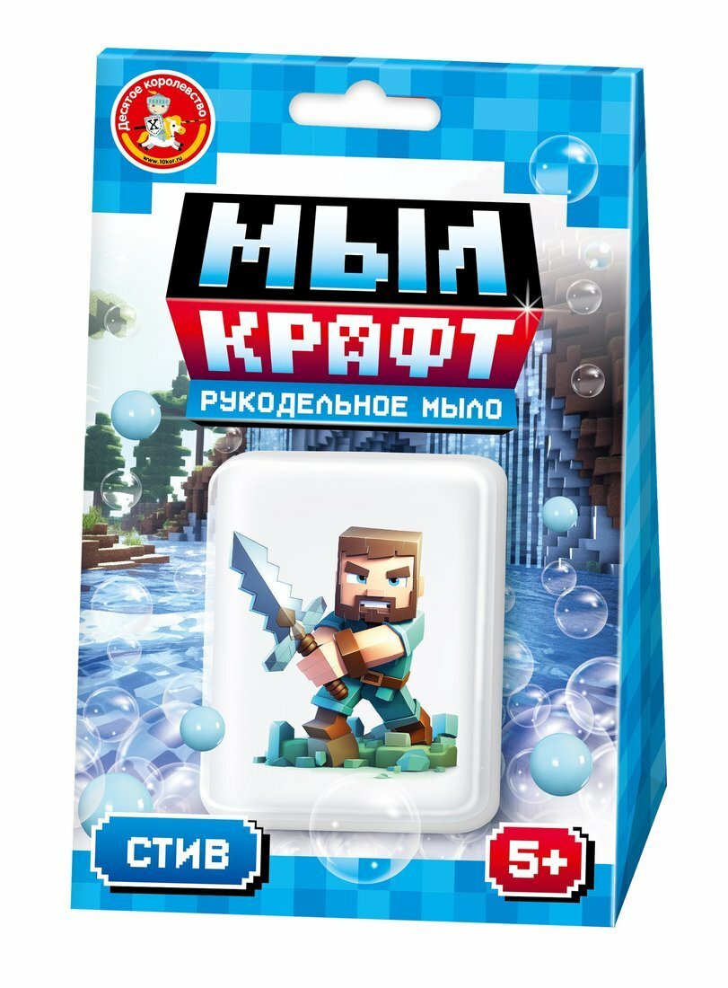 Набор для изготовления мыла. Рукодельное мыло с картинкой Мыл Крафт Стив Десятое Королевство 05474