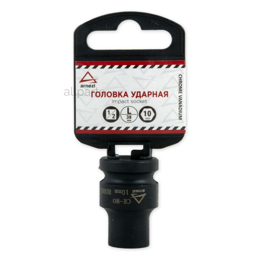 ARNEZI R0300210 Головка ударная 1/2" 6-гр. 10 мм Cr-Mo, на холдере ARNEZI R0300210