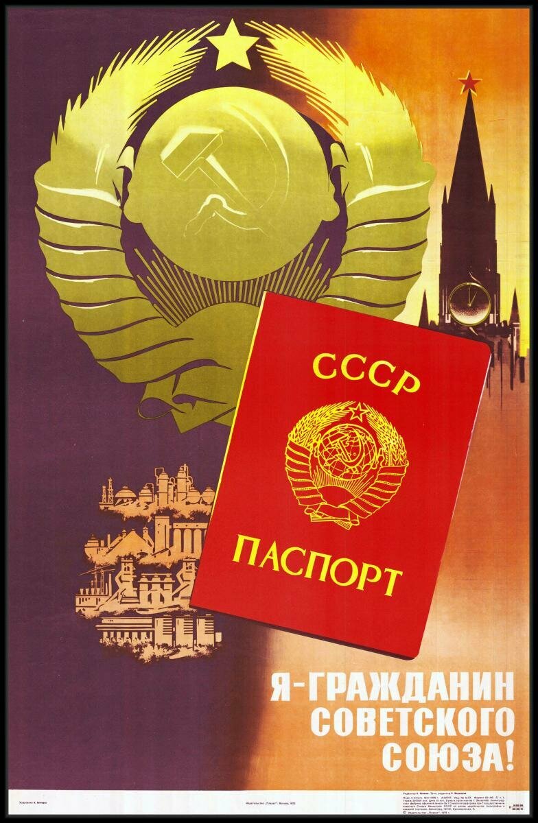 Советские плакаты о юриспруденции букве Закона хищениях и воровстве на производстве; Антиквариат 1975 г; Декор настенный винтажный 57/88 см.