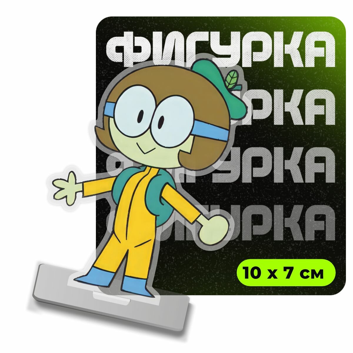 Фигурка акриловая OK Давайте Будем Героями