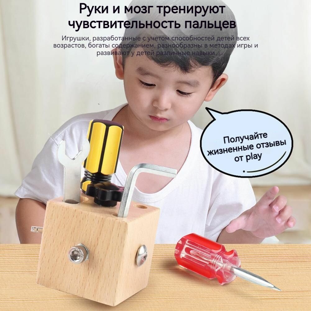 Учим Ремонтировать с Удовольствием: Деревянный Набор Инструментов и Игрушек для Маленьких Мастеров