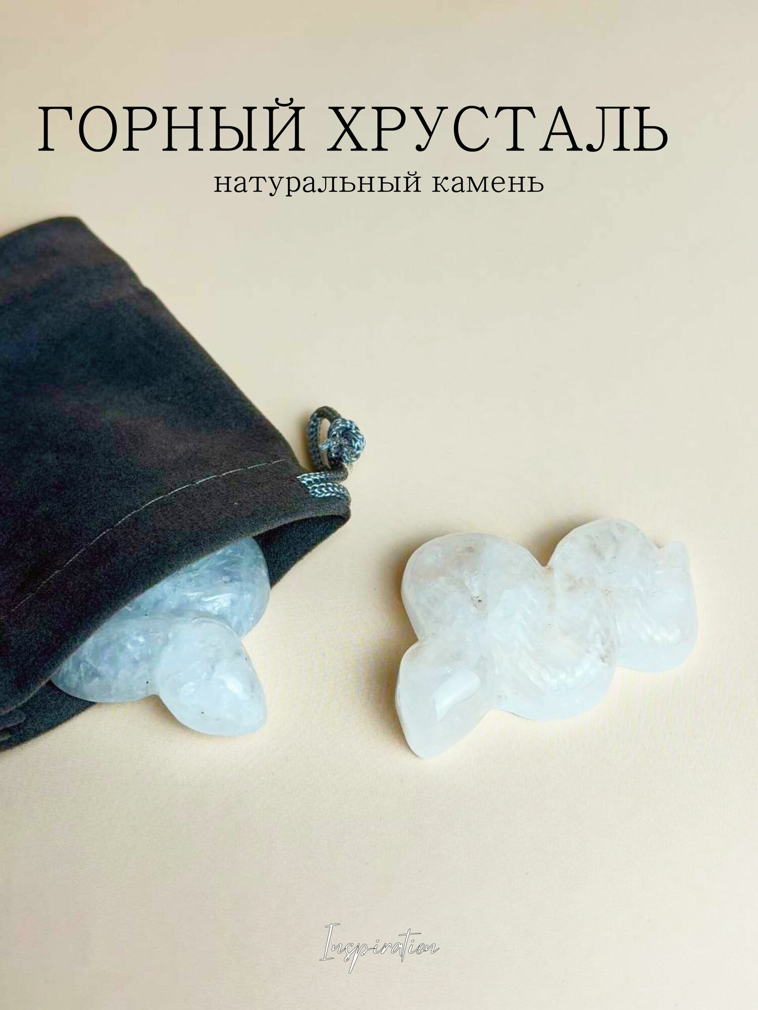 Фигура "Змея" из камня Горный хрусталь/ Натуральный природный минерал с мешочком.