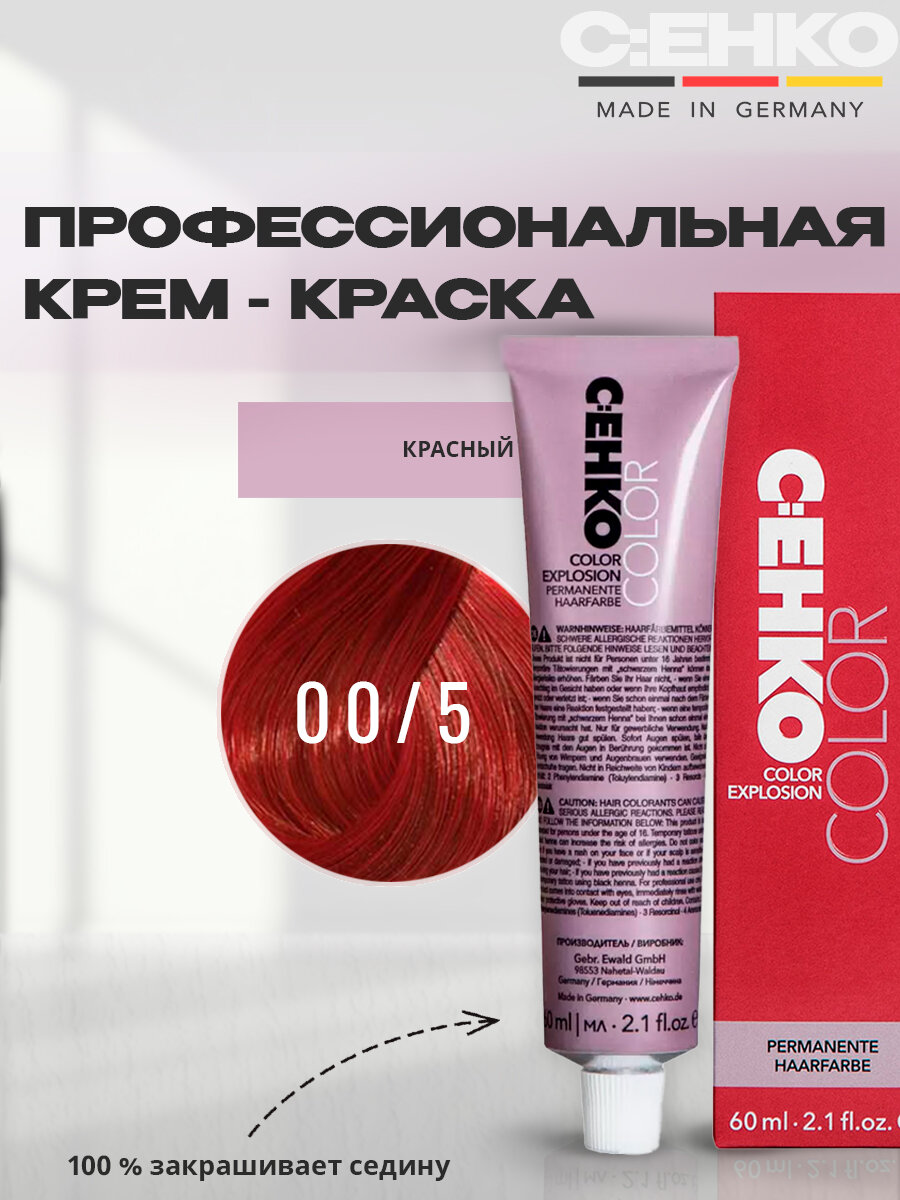 C: EHKO Крем-краска для волос 00/5 Красный, 60 мл