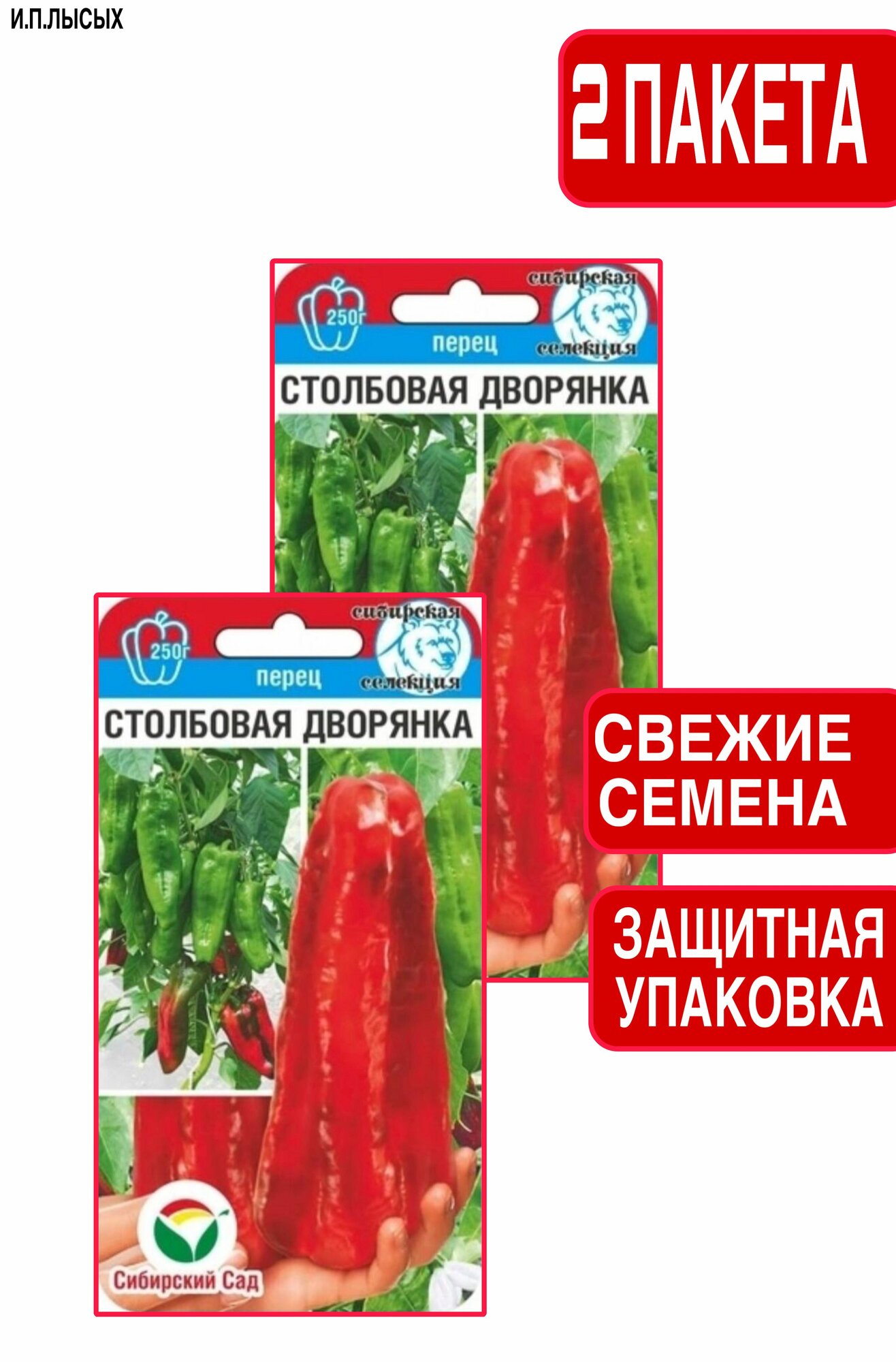 Семена Перец "Столбовая дворянка"
