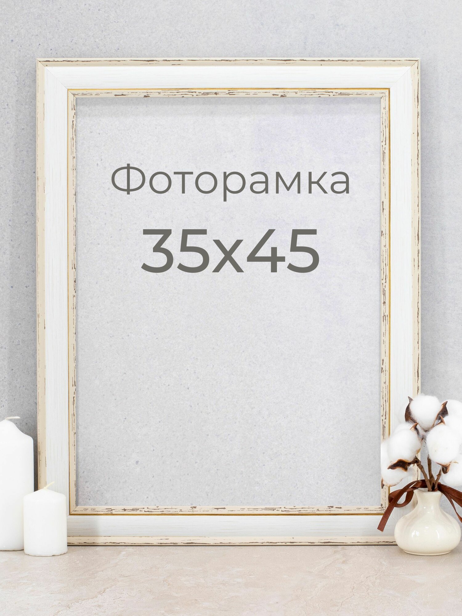Рамка для фото, вышивки и постера на стену Фоторамка Мастер Рио 35х45 см, бежевый