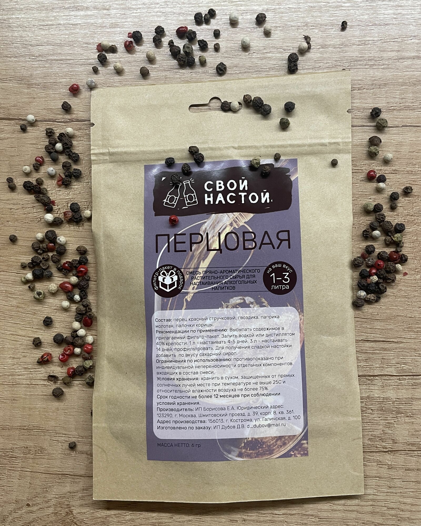 Настойка для самогона Перцовая "Свой Настой"