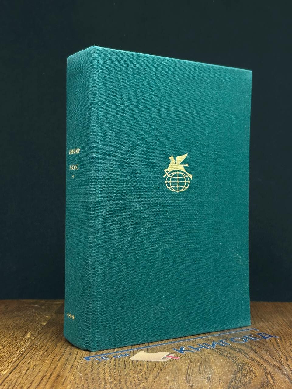 Книга. Бэббит. Эроусмит 1973 (2042790715618)