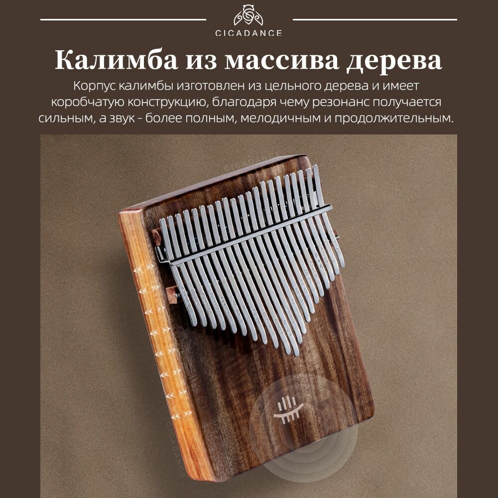 HLURU Калимба 17 нот/ Kalimba 17 Keys для детей Взрослых начинающих, Деревянный музыкальный инструмент, с песенником для настройки молотка