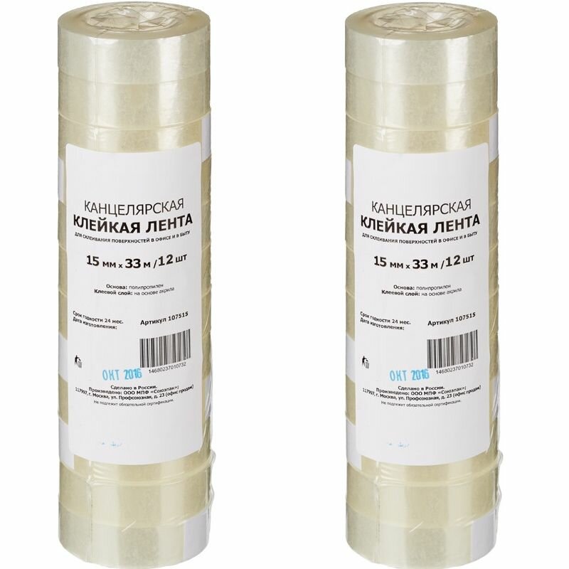 Комус Клейкая лента канцелярская, 15 мм х 33 м, 12 шт в упаковке, 2 уп.