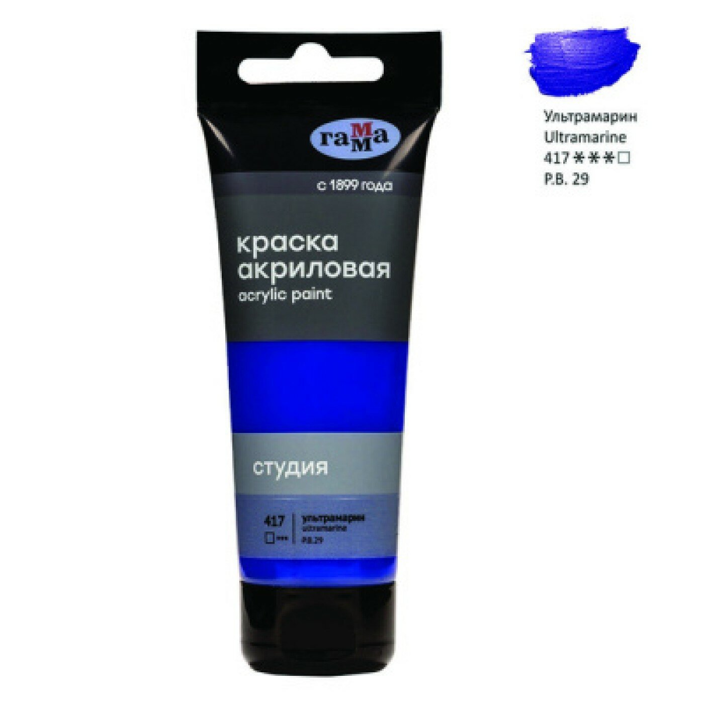 Акрил гамма Студия 75мл Ультрамарин