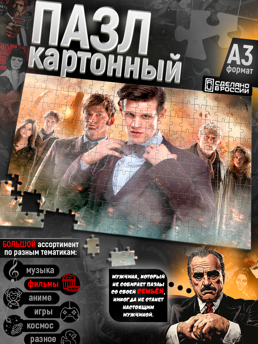 Пазл картонный А3: сериал Доктор кто (doctor who, Одиннадцатый, Десятый, фантастика) - 292