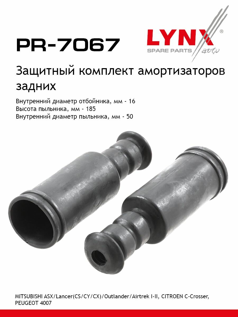 Пыльник амортизатора MITSUBISHI ASX 10 , Lancer (CS, CY, CX) 03 , Outlander, Airtrek I II 01 , CITROEN C Crosser 07 , PE
