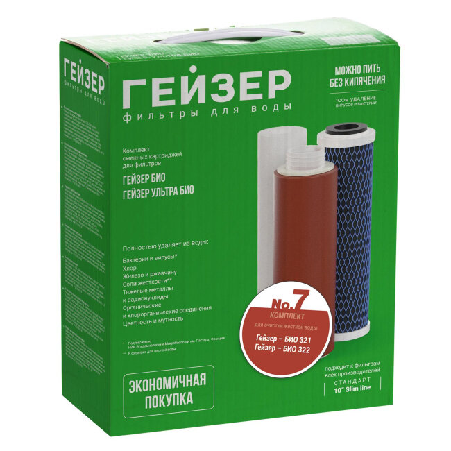 Комплект картриджей Гейзер 7, 3шт, для Гейзер-БИО 321 и 322, 50035