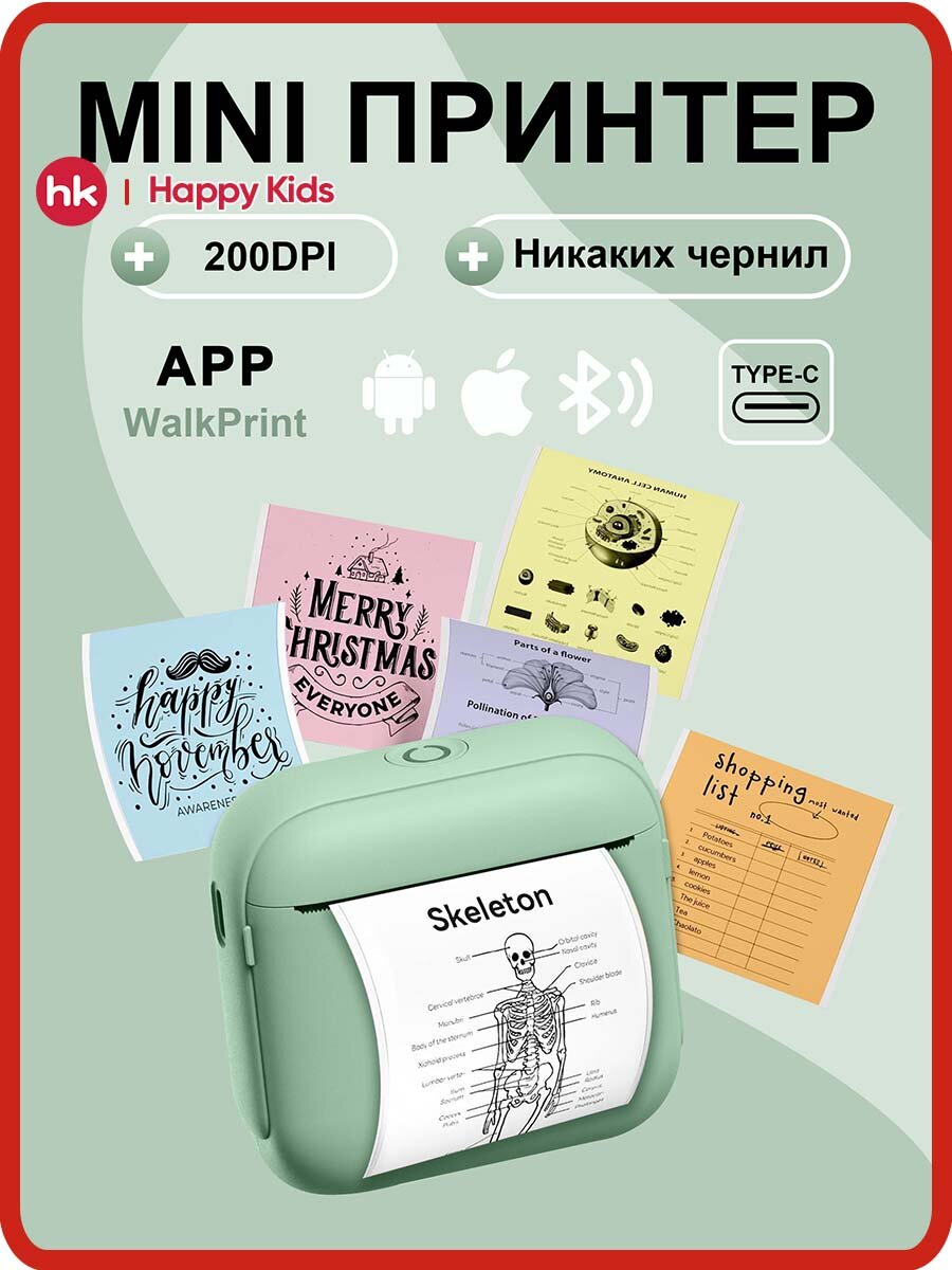 Термопринтер для этикеток "G-mini", термотрансфер, портативная, USB Type-C