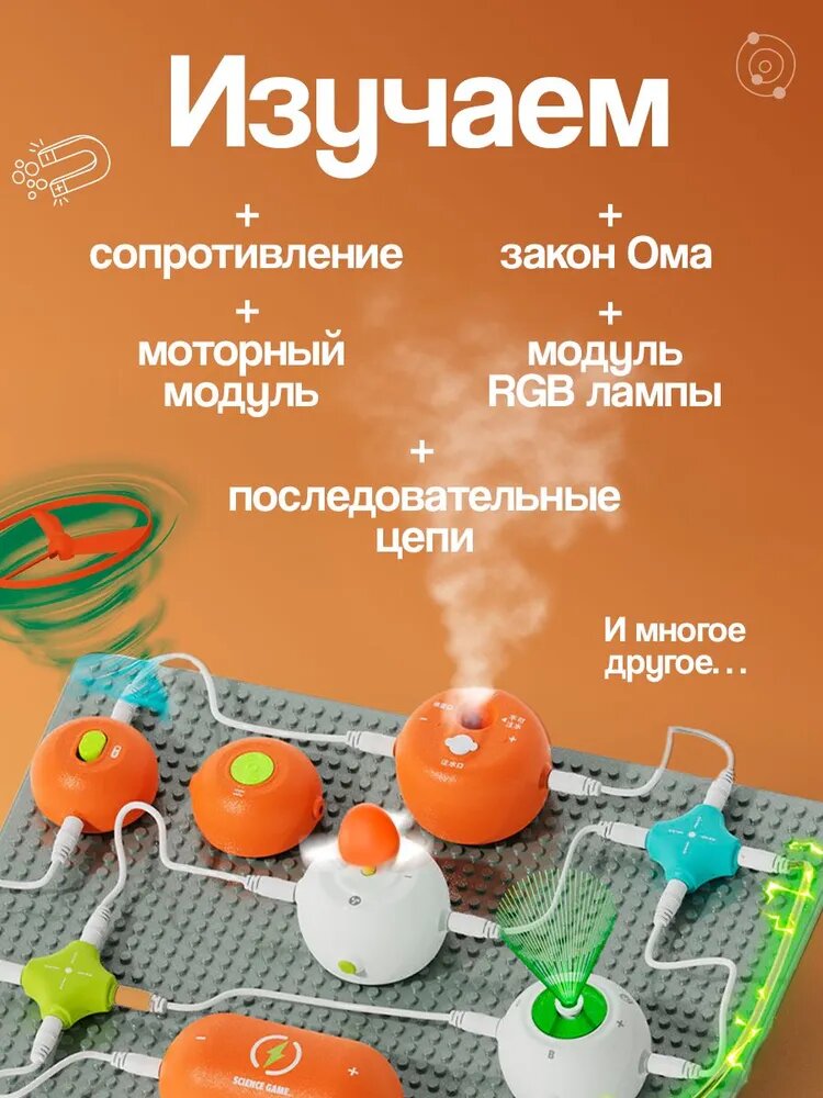 Конструктор электронный — фото 1