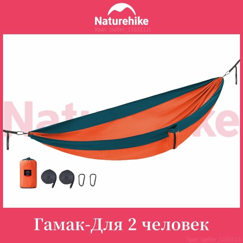 Гамак туристический Naturehike сверхлегкий Кемпинговый гамак с защитой от опрокидывания, NH21DC011
