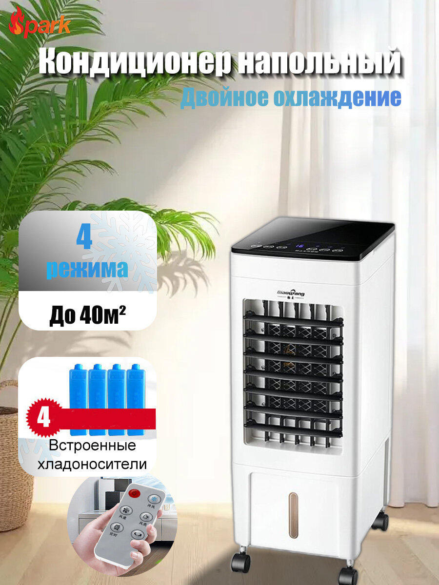 Портативный кондиционер, 60 BTU, охлаждаемая площадь до 40м2, белый