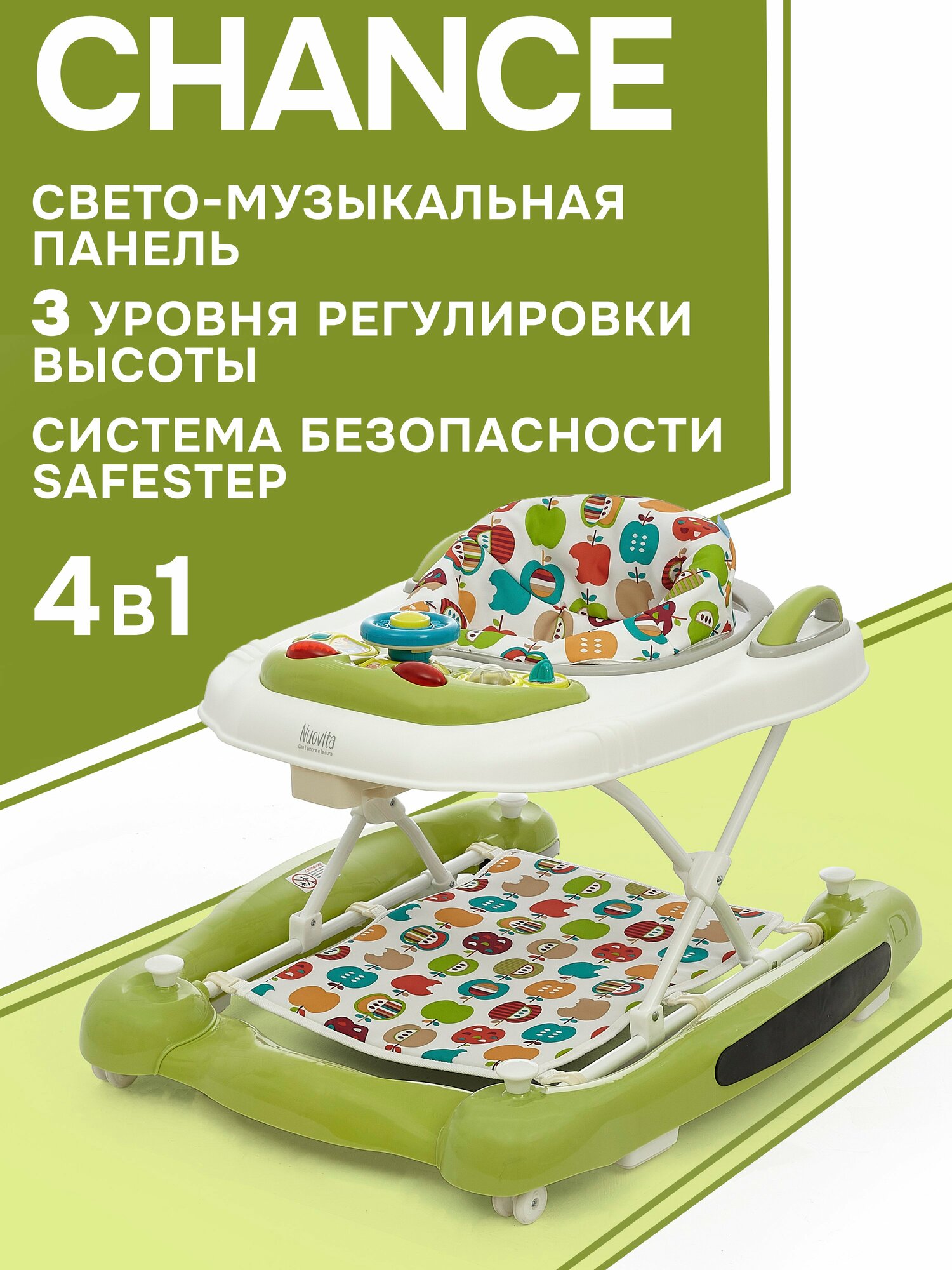 Ходунки детские Nuovita Chance 3 в 1: ходунки, качалка, толкатель (Oliva Bianco/Оливково белый)