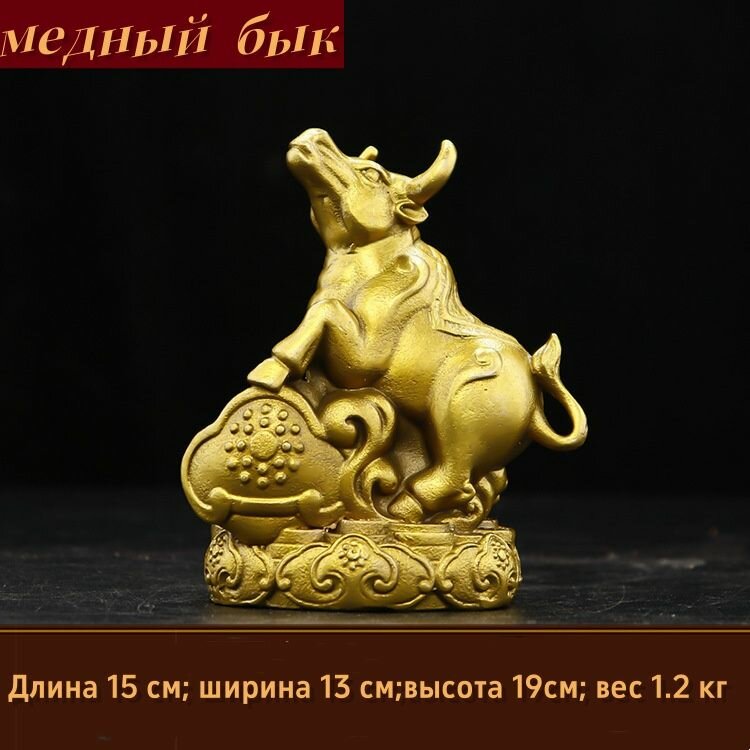 Статуя Тельца олицетворяющего богатство Уолл стрит/медный бык 1488