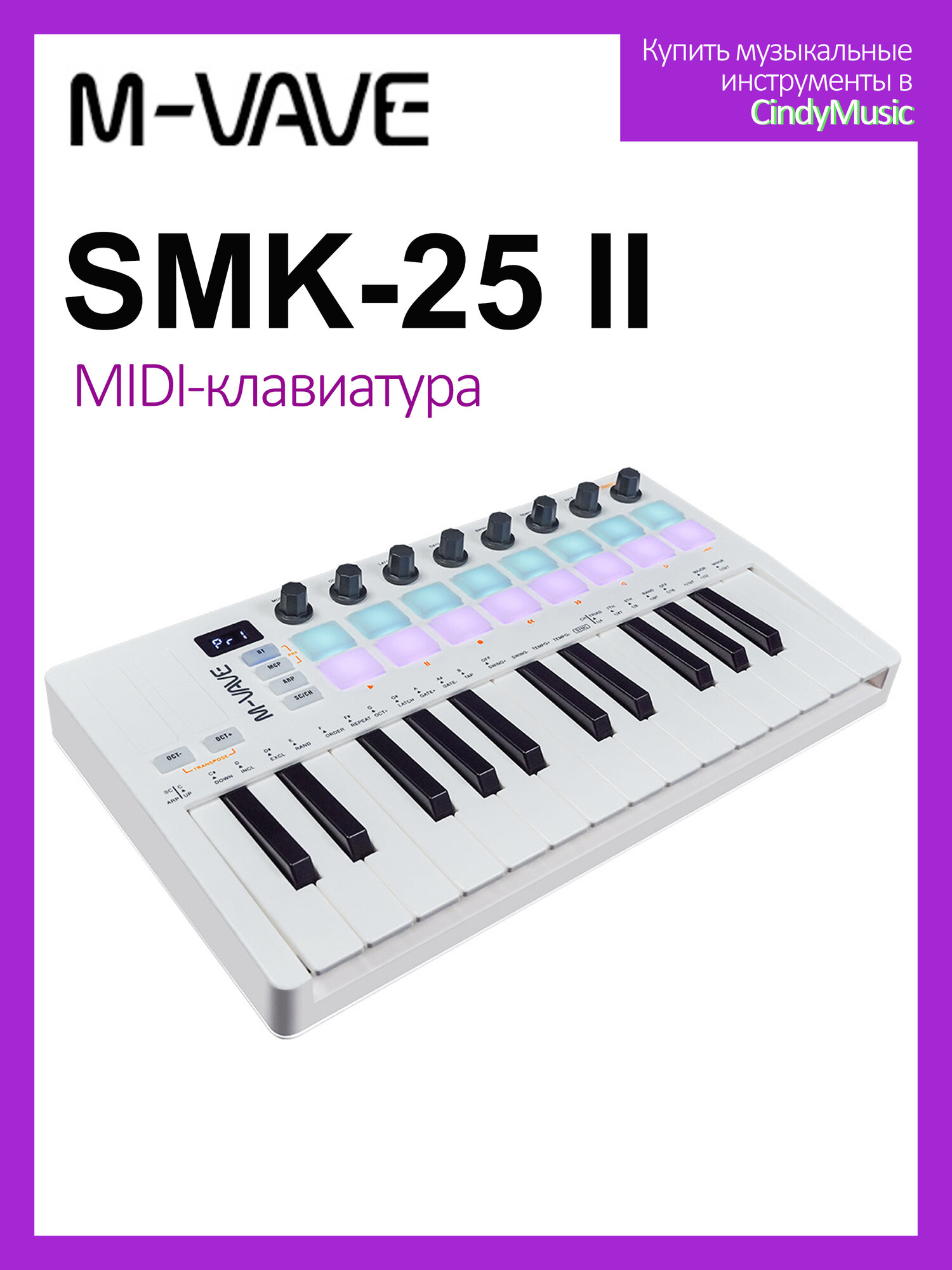 MIDI-контроллер — фото 1
