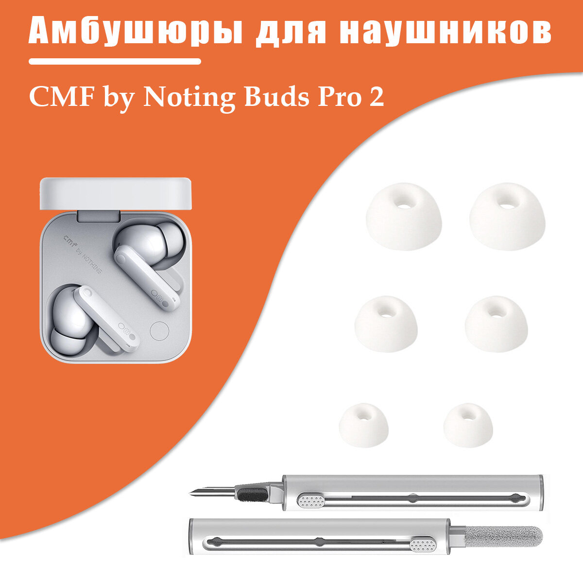 Амбушюры для наушников CMF by Noting Buds Pro 2, силиконовые беруши, aксессуары для замены наушников , белый=v=