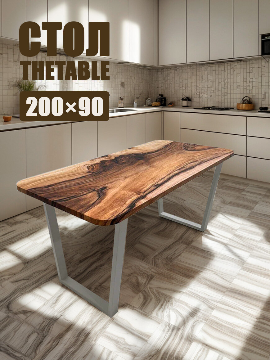 Стол кухонный 200х90 см