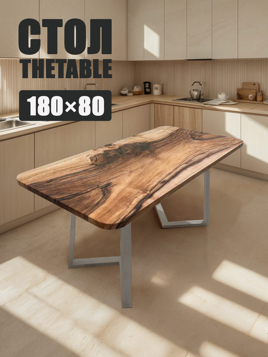 Стол кухонный 180х80 см