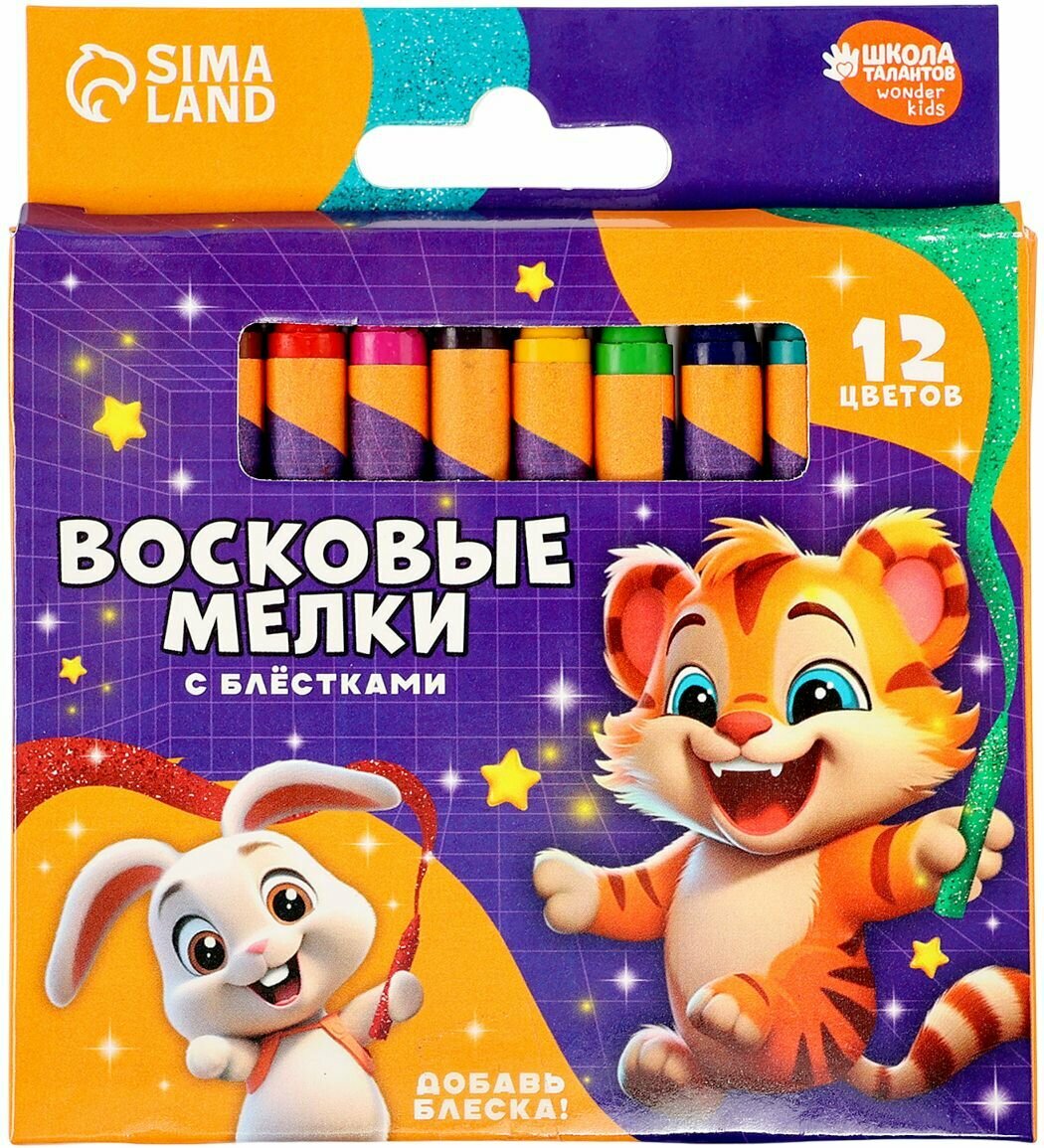 Восковые карандаши с блёстками "Магия", набор из 12 цветов в картонной коробке, длина 8 см, диаметр 0,8 см, цветные мелки для рисования и детского творчества