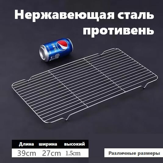 Решетка для гриля в духовку 39x27 см с ножками для равномерного запекания мяса, рыбы и овощей, удобная и практичная для домашнего использования