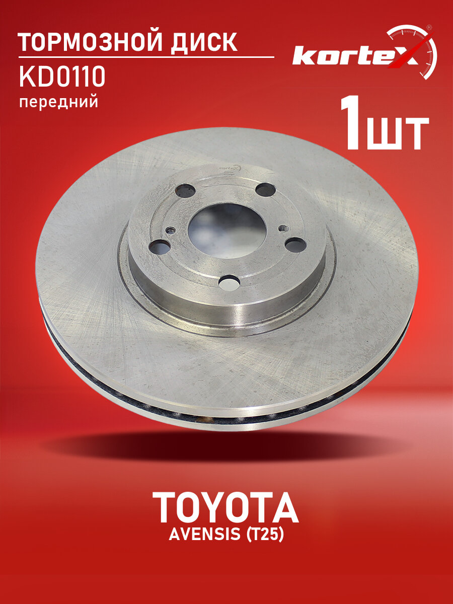 Диск тормозной (левый/правый передний) Toyota Тойота Avensis Авенсис Т250 DF4416 4351205040