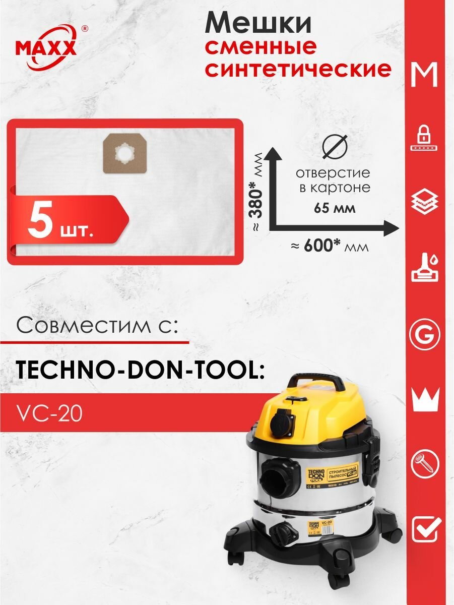 Одноразовые мешки для пылесоса TECHNO-DON-TOOL VC-20