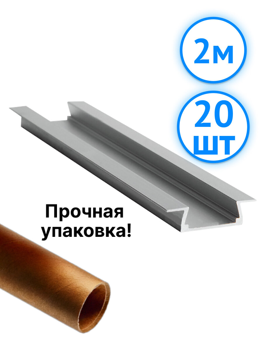 Профиль Jazzway алюминиевый для монтажа светодиодной ленты PAL 2206 20 шт. по 2 м.