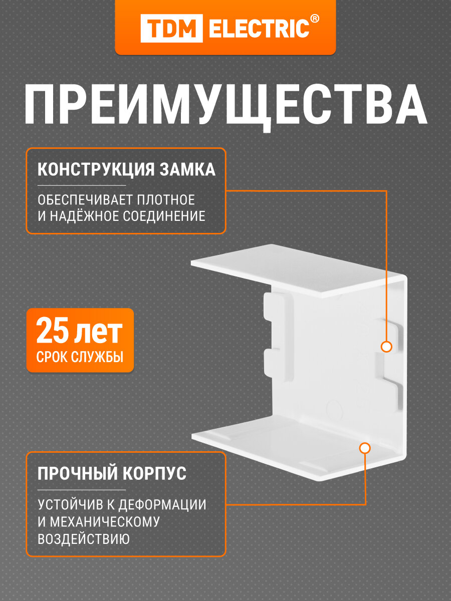 Соединитель КМС, белый, 40x25 упаковка 4 шт TDM Electric — фото 1