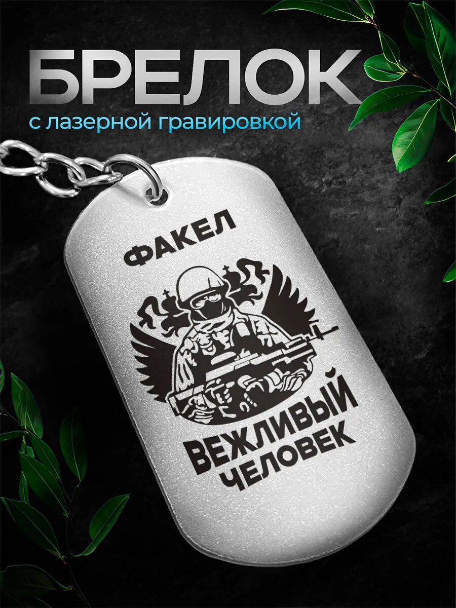 Брелок IREVIVE