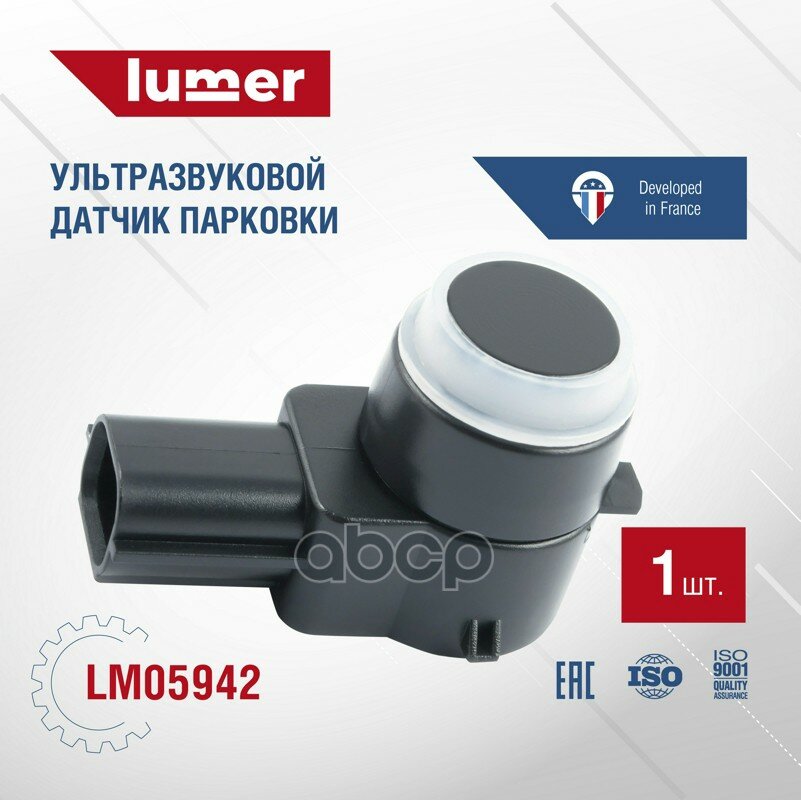 Датчик парковки Opel Astra, Chevrolet Cruze, Cadillac DTS lumer арт. LM05942