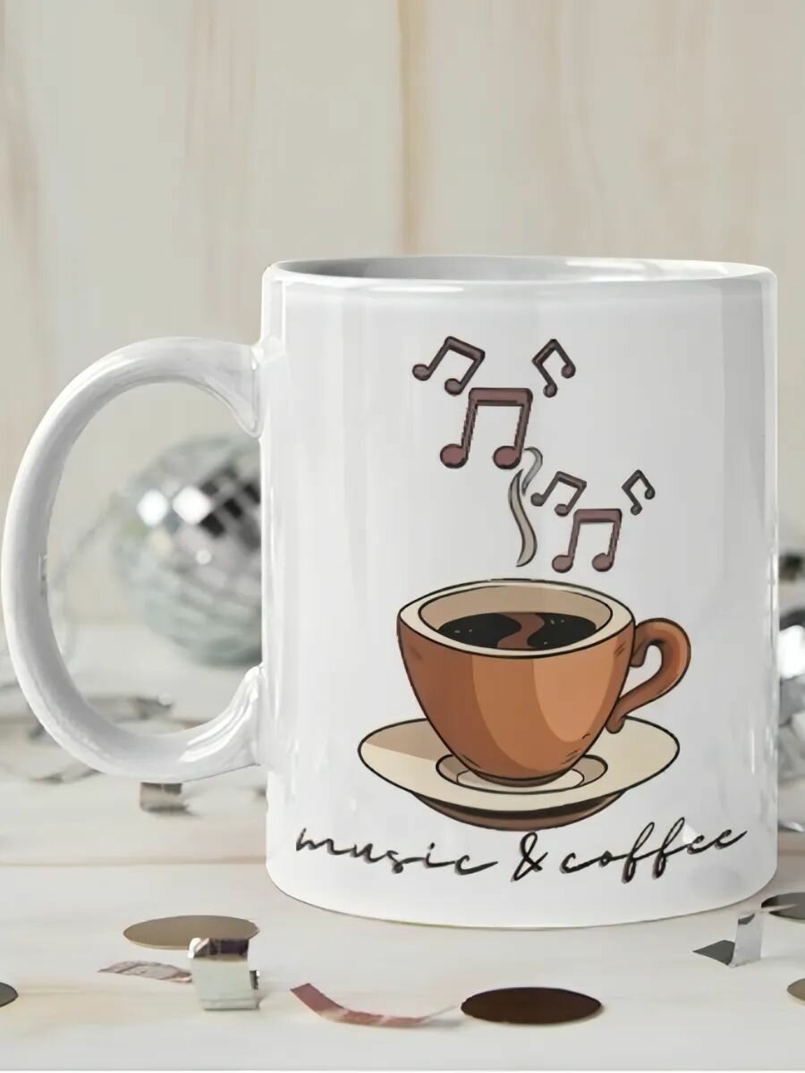 Кружка керамическая Музыка и кофе, 330 мл