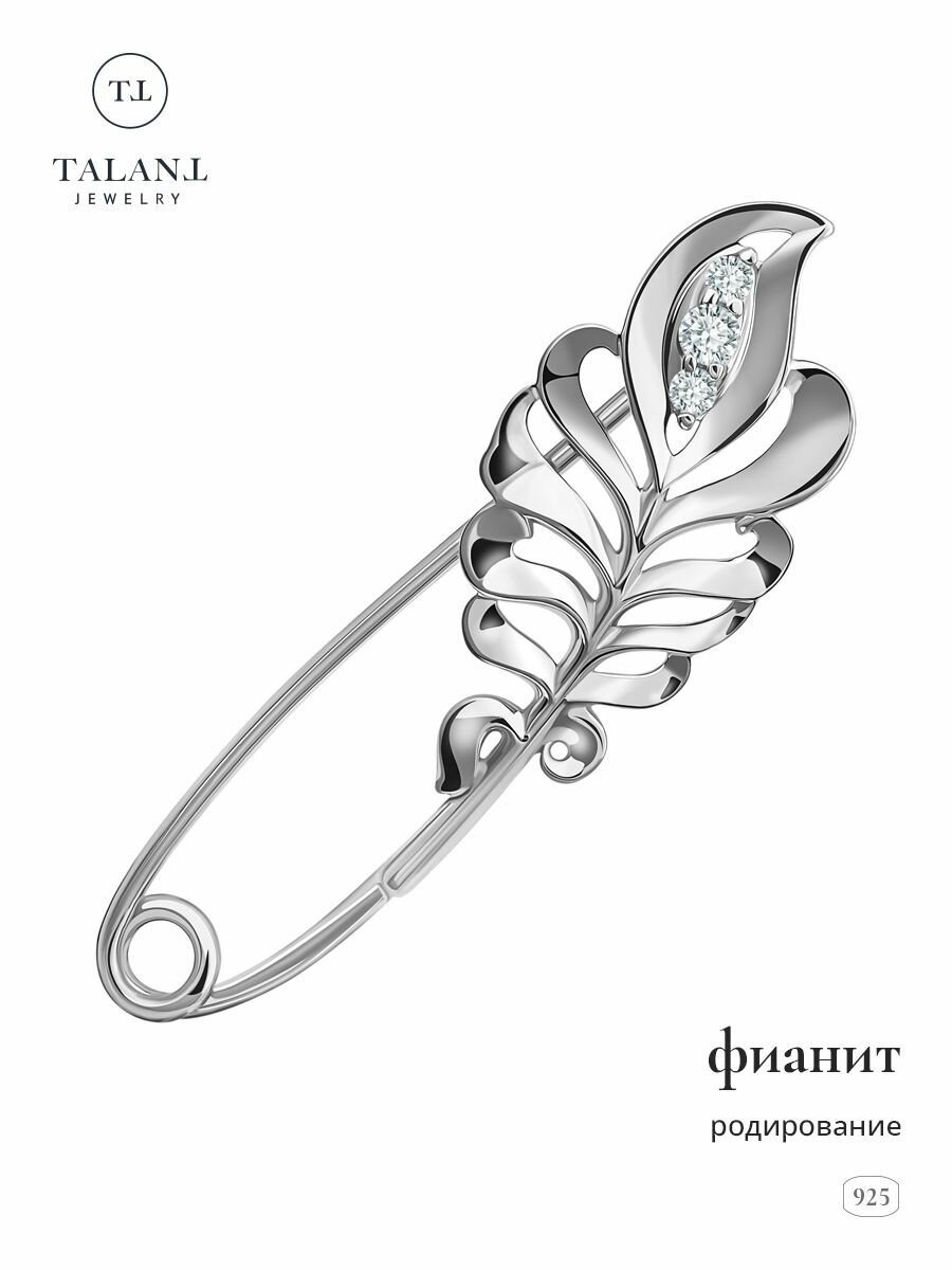 Брошь, серебро, 925 проба, родирование, фианит