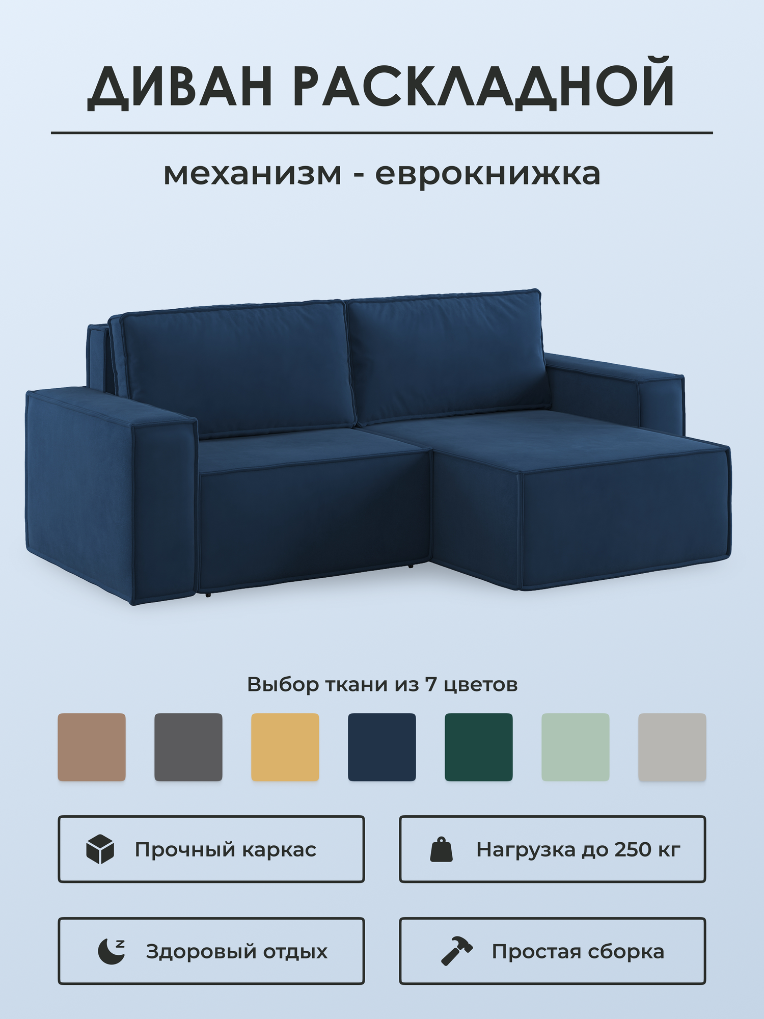 Диван-кровать, угловой, раскладной, двухспальный, еврокнижка, с ящиком для белья, для дома и дачи. Модель: Loft_ug