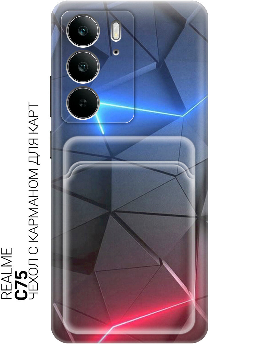 Силиконовый чехол на Realme C75 с принтом "Графитовые грани" с карманом для карты