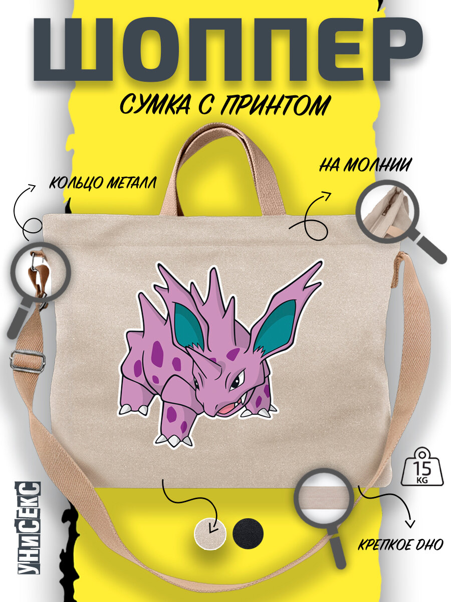 Сумка  шоппер y2k через плечо покемон Нидорина