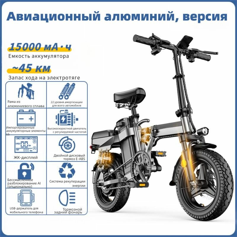 Складной электровелосипед из алюминиевого сплава, новинка 2025, запас хода 45 км, бездорожные дисковые тормоза, мотор 400W, аккумулятор 48V, 12-уровневая амортизация