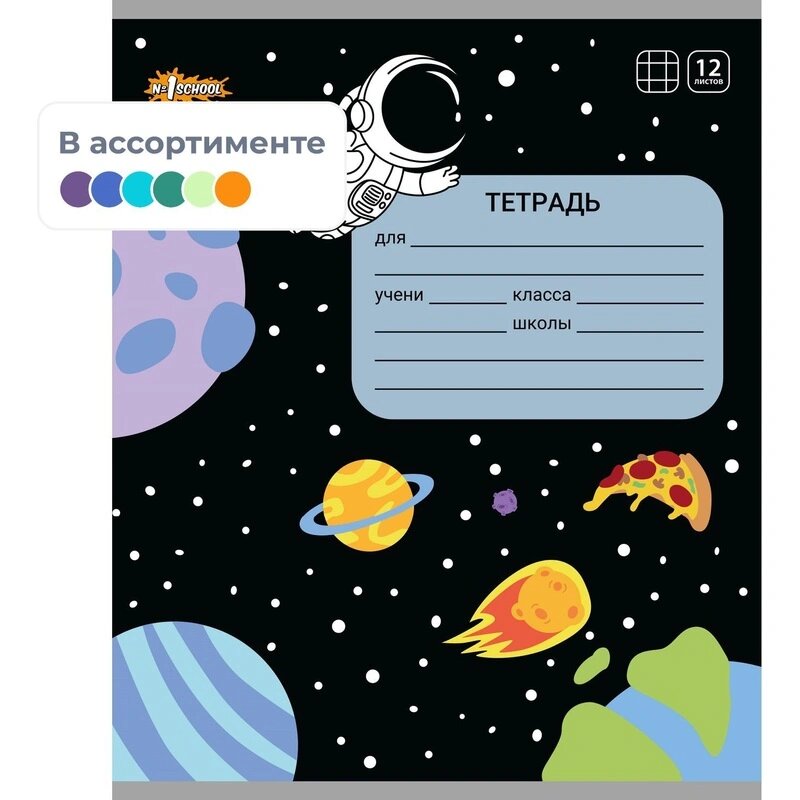 Тетрадь школьная А5 12л №1School Space time клет, скреп, ВД-лак, в асс