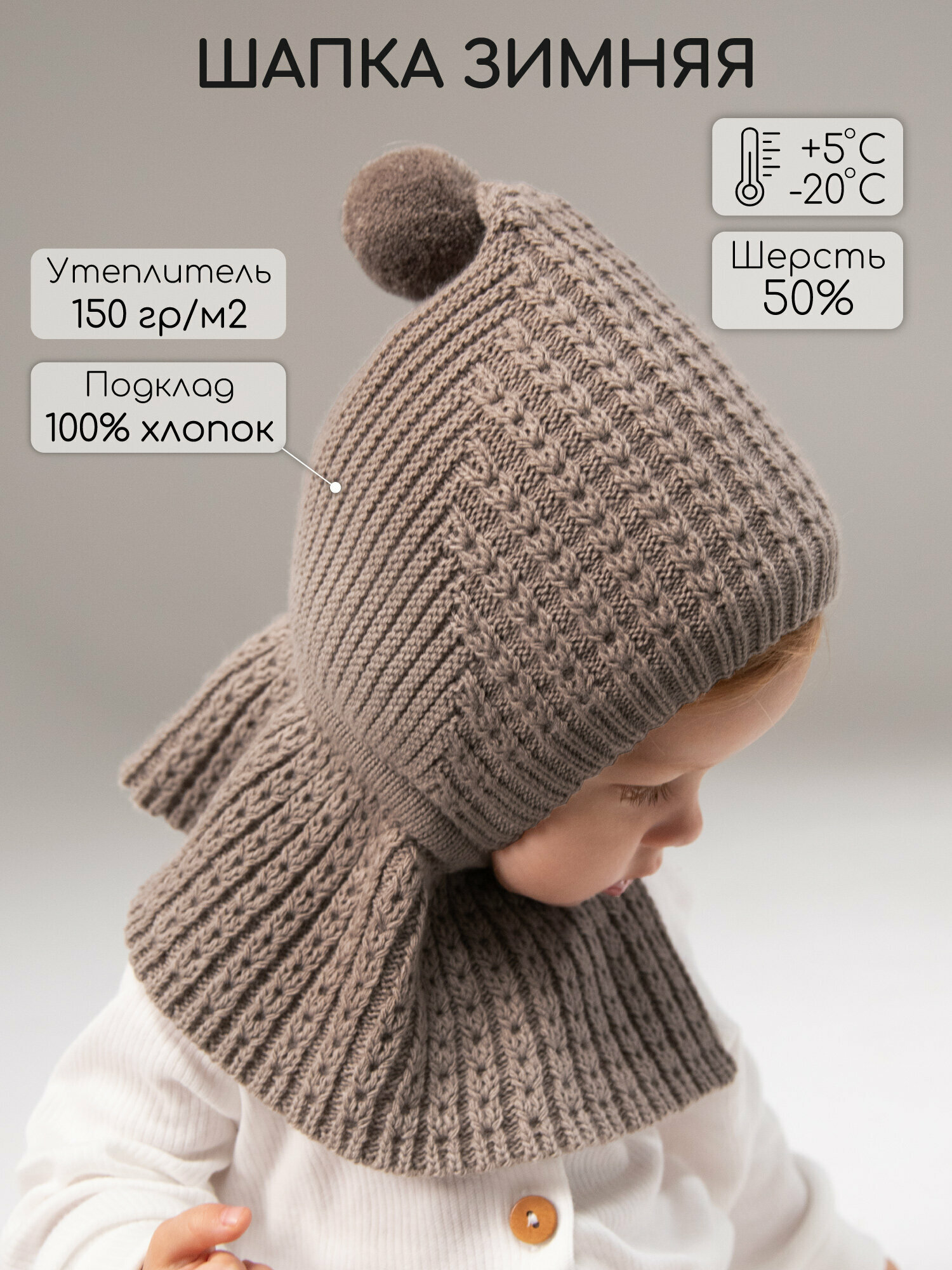 Шапка Bonny для детей