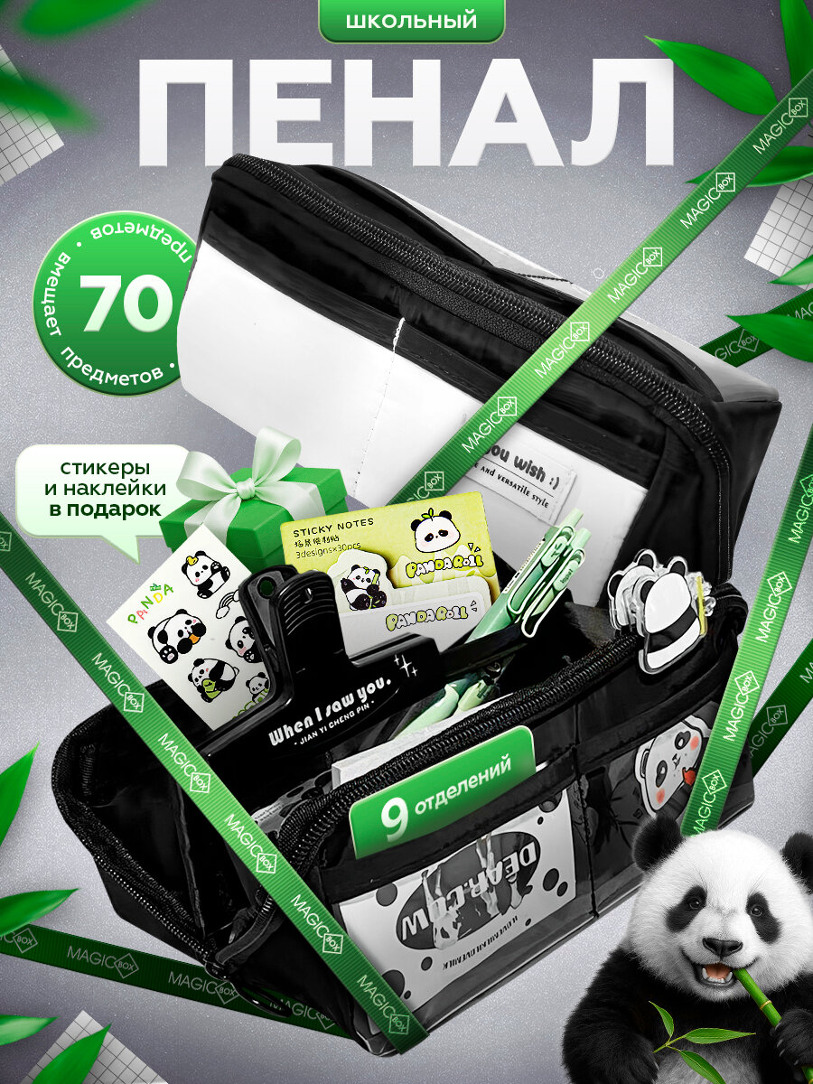 Пенал школьный для девочек MAGIC BOX