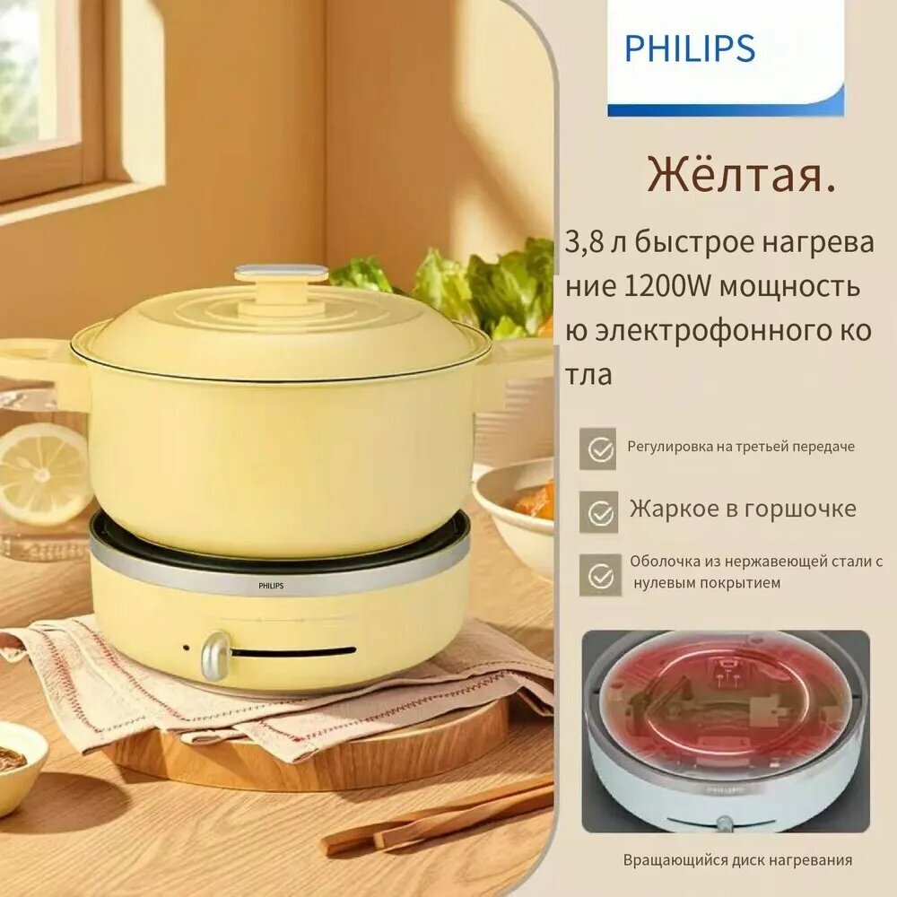 Philips Пароварка электрическая HD2236/60, светло-желтый